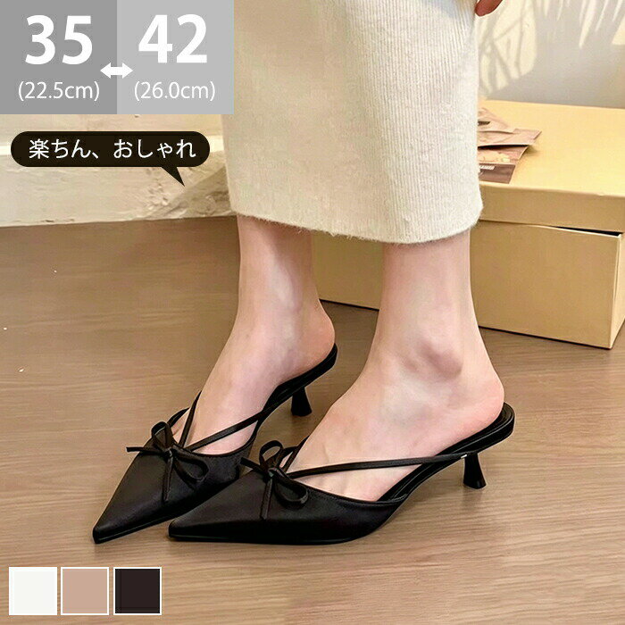 メーカー希望小売価格はメーカーサイトに基づいて掲載しています。商品紹介【楽ちん＆おしゃれ！華奢見えリボンストラップミュール】シャープなポインテッドトゥと、レディなリボンモチーフが大人可愛いミュールパンプスです。POINT 1：美脚見えするク...
