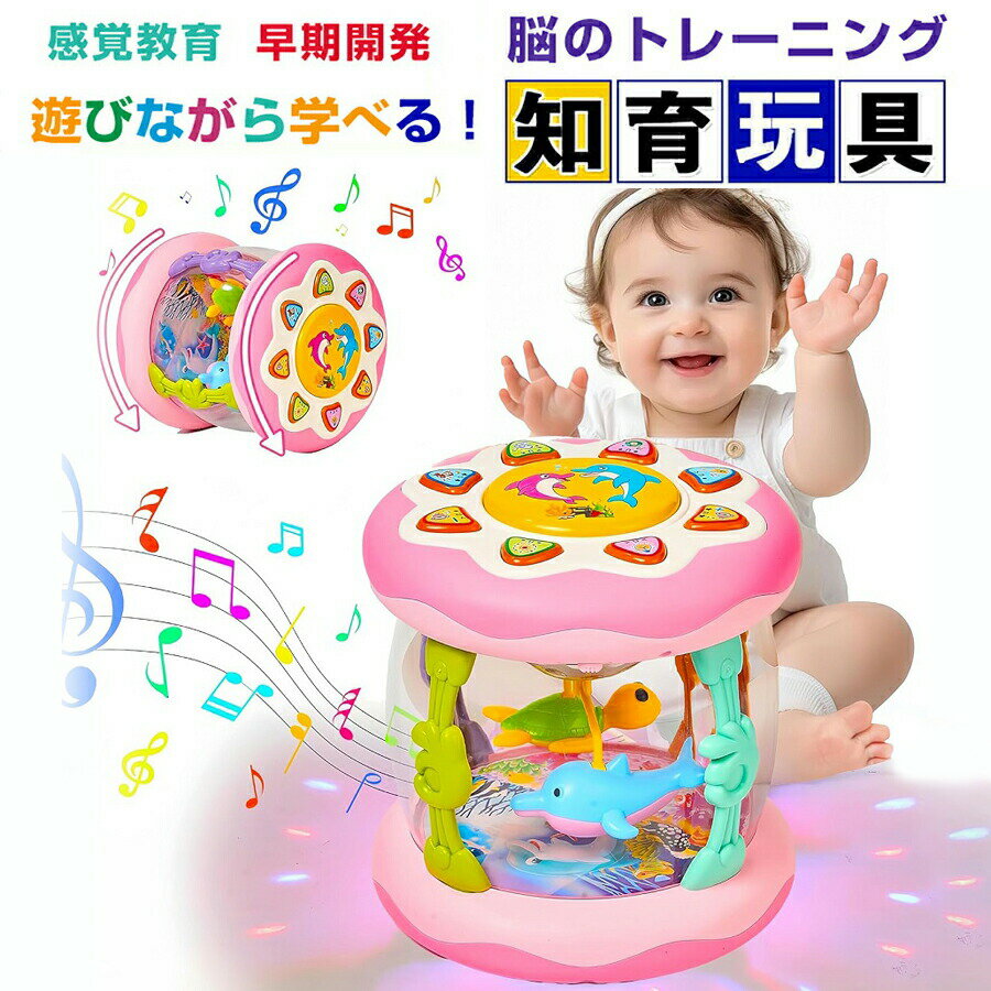【知育玩具としての音楽教育】高品質の ABS 素材を使用して、BPA 未含有です！角取り加工により、小さな手も安全です。耐久性は 1m 落下テスト合格（実験データ）で、激しい遊びでも壊れにくいです。赤ちゃんから 5 歳の子供たちが長期間安心...