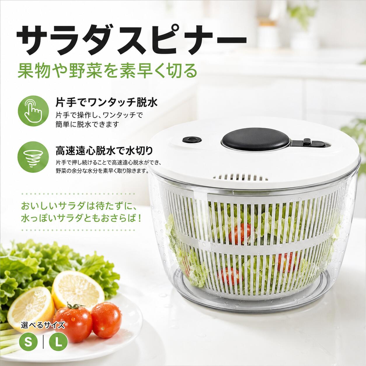 メーカー希望小売価格はメーカーサイトに基づいて掲載しています。商品情報 商品名クリア サラダスピナー ボウルざる一体型