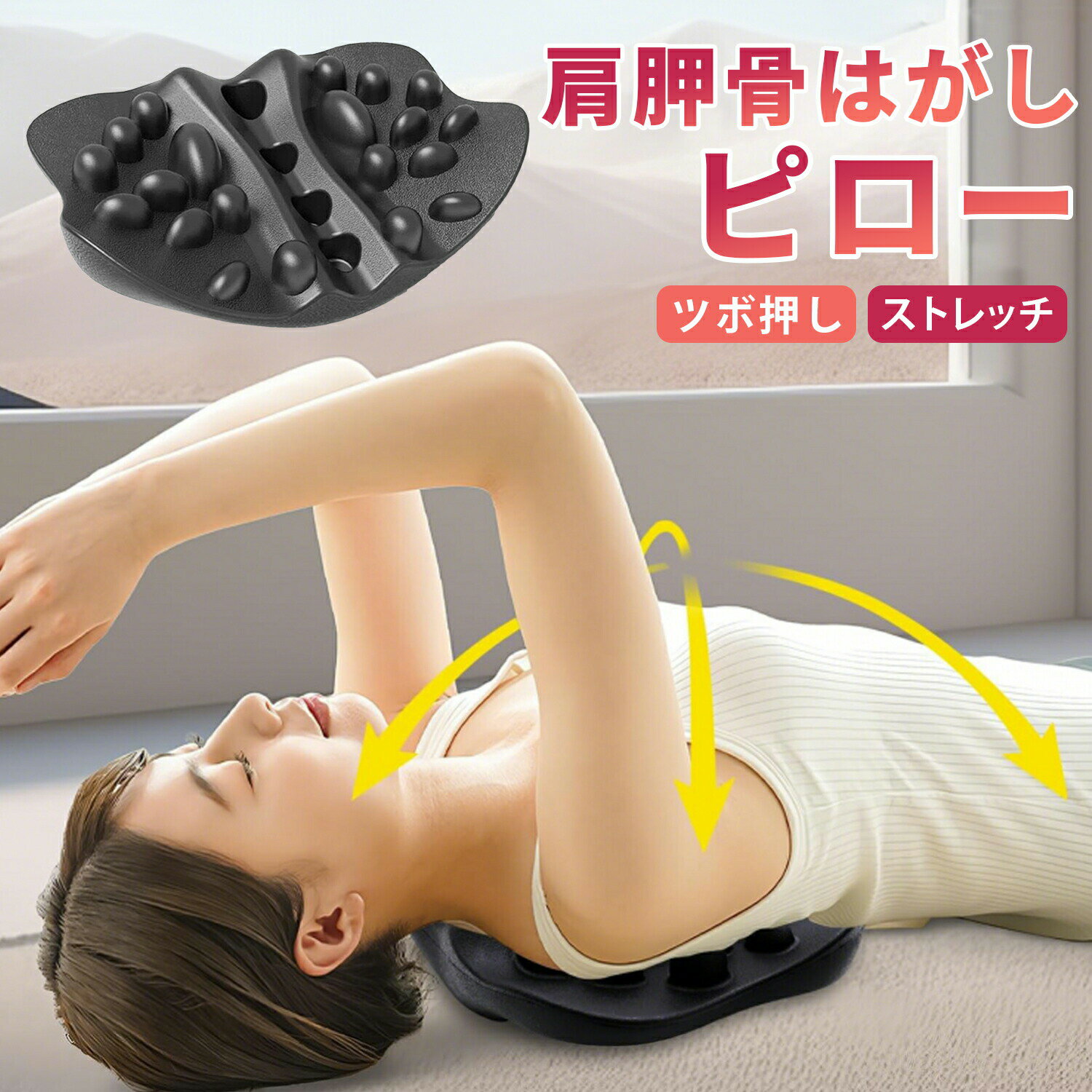 商品名Point 01｜肩甲骨はがしピロー｜整体師の手技再現 肩こり解消肩甲骨周り指圧背中腰骨盤自宅オフィス車ソファで簡単ケア商品特徴Point 01｜整体師の手技を再現肩甲骨周りの筋肉をまるごと指圧！20個の指圧ツボで僧帽筋三角筋棘下筋な...