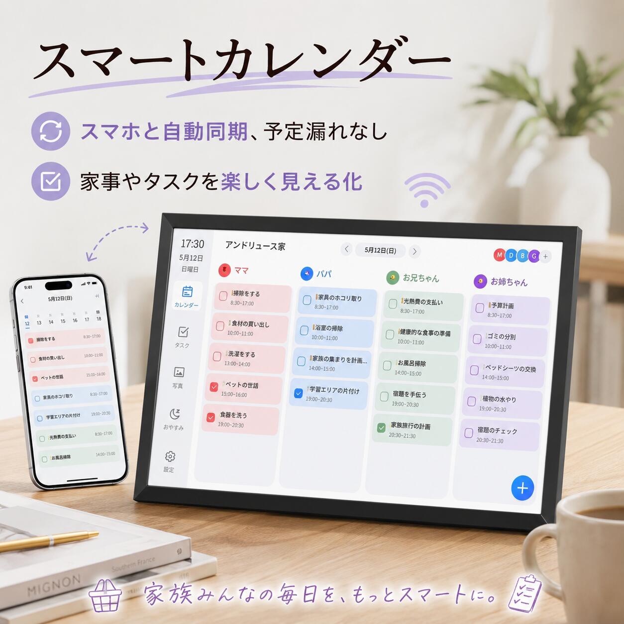 メーカー希望小売価格はメーカーサイトに基づいて掲載しています。商品ポイント1. スマートオンラインカレンダー：この革新的なスマートホームカレンダーは、デジタルプランナーとフォトフレームの機能をシームレスにブレンドし、毎月、毎日、毎週のビュー...