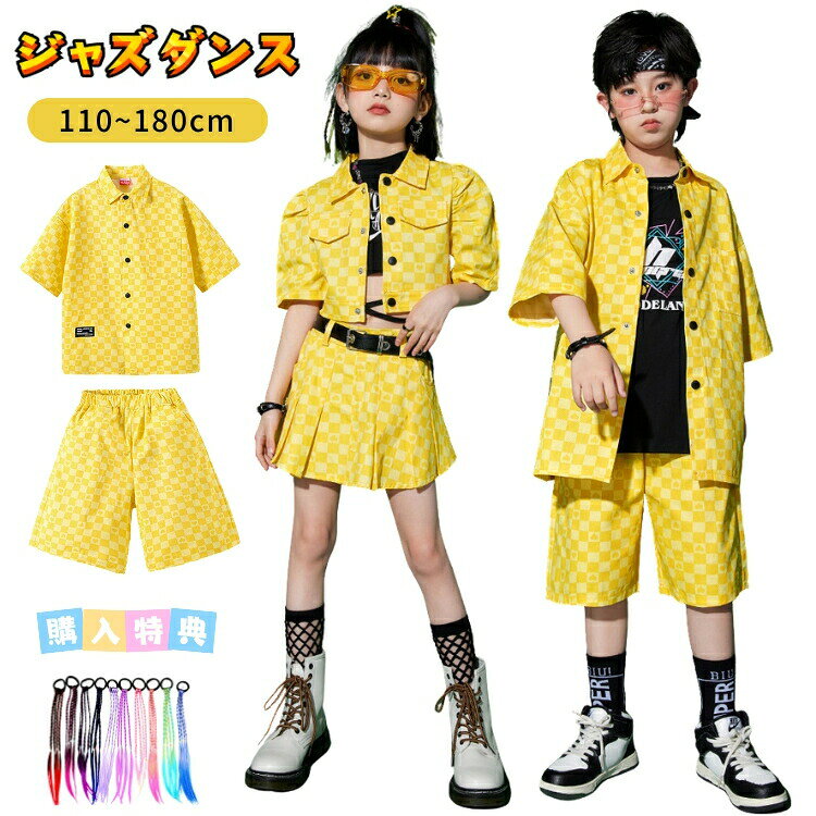 商品紹介イエローチェック柄が目を引く、キッズ向けダンス衣装セットアップ明るいチェックシャツにブラックインナーを合わせ、ショーツやスカートを選べるストリートスタイル。韓国風のトレンド感あふれる、元気でおしゃれな一着ですイエローチェックで華やか...