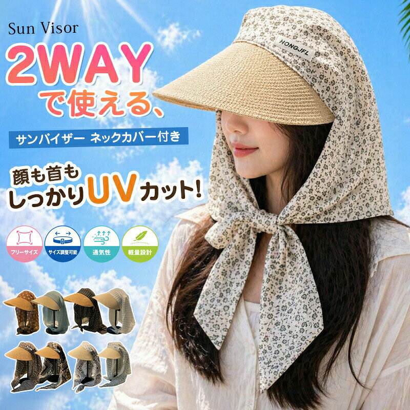 サイズ（単位：cm） フリーサイズ color1-4：頭囲54-62cm　ゴム仕様、調整可能 color5-8：頭囲54-59cm　ゴム仕様、調整可能 UVカット率95％以上（UPF50+）カラー （写真はご参考程度）素材 ポリエステル商品...