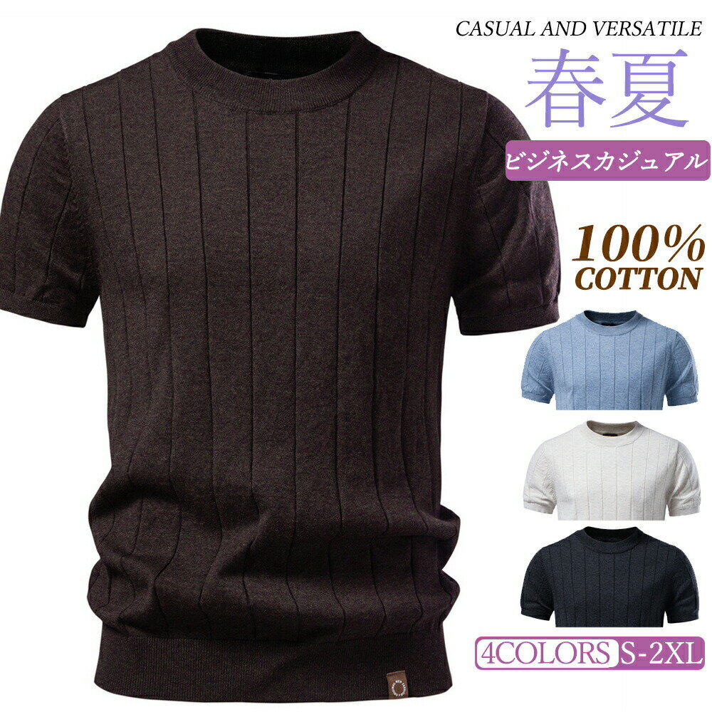 商品詳細 商品仕様商品名：メンズ半袖シャツ 素材：コットン100％ カラー：ブラック、ブルー、コーヒー色、アプリコット サイズ：S M L XL XXL 商品詳細商品について 春夏のワードローブに加えたい、コットン100％素材のラウンドネッ...