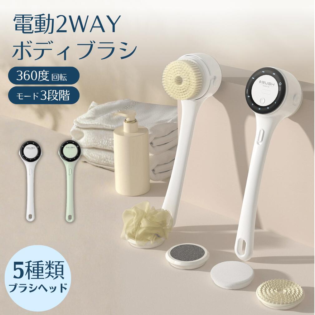 商品情報商品名電動2WAY ボディブラシカラーホワイト、グリーン充電方法type-c電圧5V出力5Wバッテリー容量1200mAh