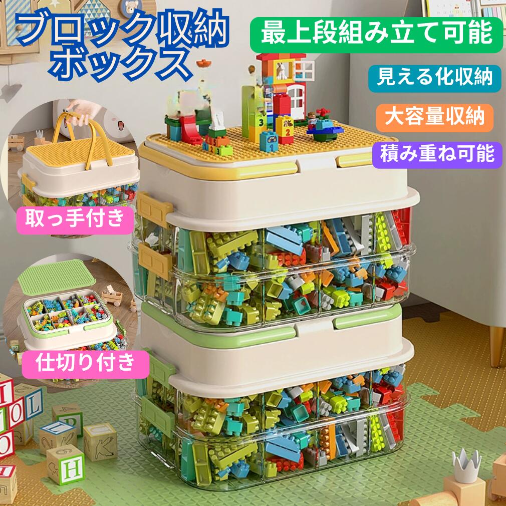 商品情報商品名レゴブロック収納ボックス材質PP＋ABS