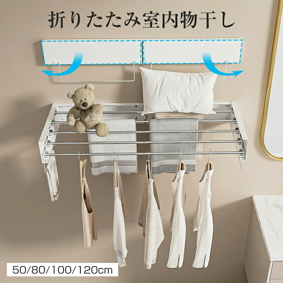 【省スペース】折りたたみ式 物干しラック 物干しハンガー 壁掛け式物干しラック 強力 室内 浴室 ウォールハンガー 部屋干し 洗濯物干し 室内干し バスルーム コンパクト タオルハンガー 窓壁用 取り付け簡単 壁掛け式