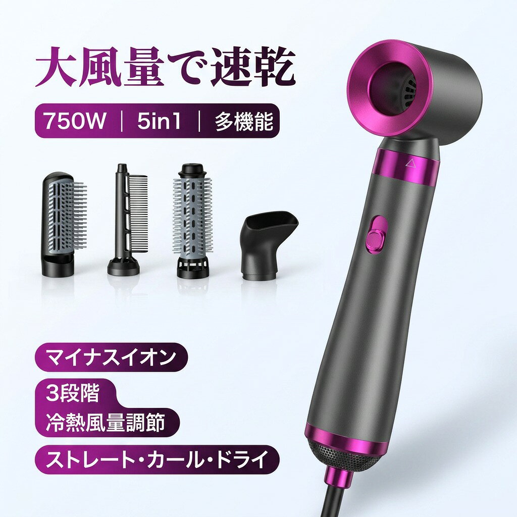 商品紹介【大風量＆速乾で素早くスタイリング】 750Wの大風量設計で、髪を素早く乾かしながら美しくスタイリング。忙しい朝やお出かけ前の準備がスムーズに！髪のダメージを抑えつつ、ツヤのある仕上がりを実現します。【5種類の付属品で多彩なヘアアレ...