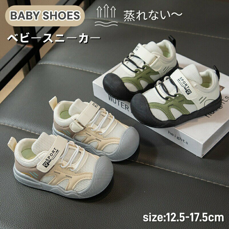 お子様が自分で履けるマジックテープ仕様。つま先はしっかりガードされているので安心感があります。通気性良く、長時間の運動でも不快な蒸れを軽減します。柔軟性のあるアウトソールで、滑り止めを加工して、耐摩耗性もいい。快適な履き心地で、お子様のアウ...