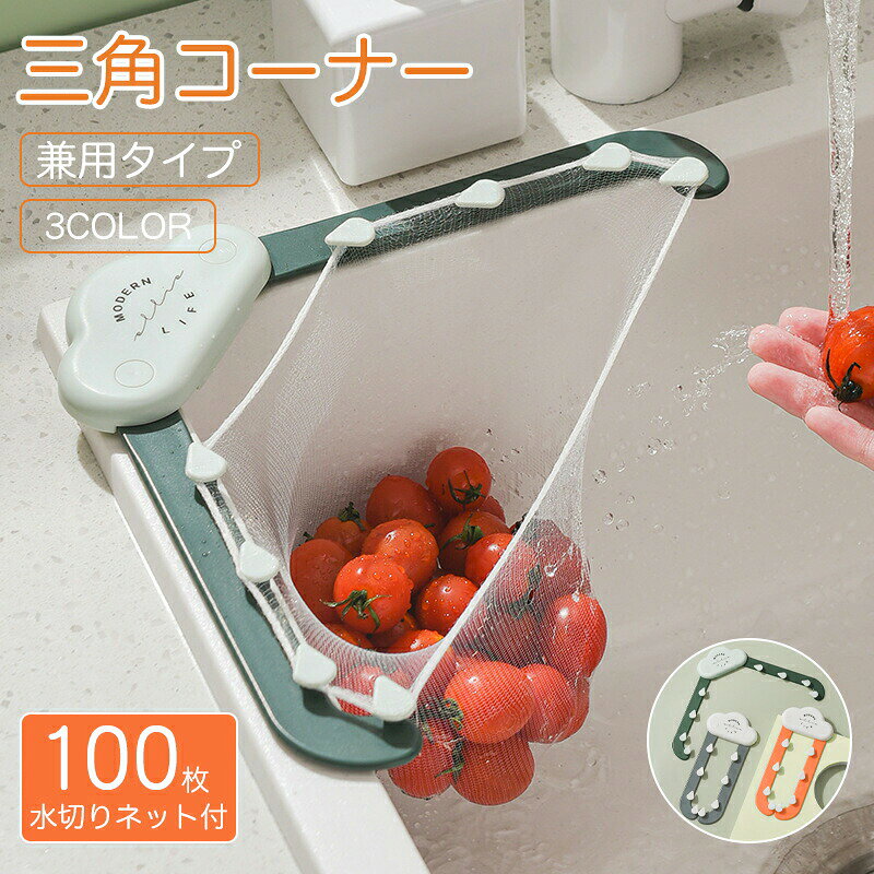--商品詳細--商品仕様 名称：三角コーナー&nbsp;重さ：約50g&nbsp;カラー：写真のとおり&nbsp;素材：ABS&nbsp;サイズ：15.3*9.8cm&nbsp;商品特徴 【三角コーナー】 雲と雨滴の外観デザイン、きれいで実...