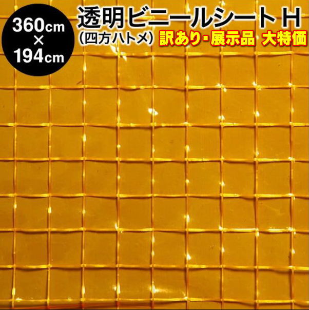 PCのお客様はご注文に便利な、 オーダーメイド(自動お見積もり)をご利用いただけます。透明ビニールで夏は涼しく、冬はぽかぽか?透明ビニールシート既製品間仕切り・結露防止・風除室・温室・洗濯物干し場・ベランダ・サンルームなどにお使いください。...