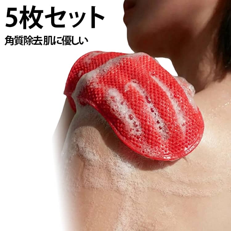 【5枚セット】角質や汚れをしっかり落とし、なめらかな肌へ導くボディケアタオル。ざらつきや乾燥が気になる肌をやさしく洗い上げ、つるすべ肌へ。かかと・ひじ・ひざなど角質が気になる部分の集中ケアにもおすすめ。程よい摩擦感で、毎日のバスタイムに手軽...