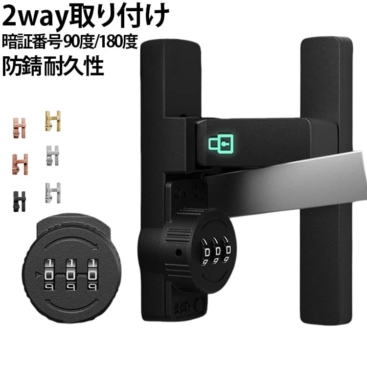 防錆仕様のメッキを施された頑丈な耐久性に優れた亜鉛合金を使用。ネジまたは接着剤で2way取り付け。ロゴは日中は白色ですが、夜間や暗い場所では常夜灯モードに変わり、錠の位置がはっきりと表示され、お年寄りやお子様がいるご家庭に最適。盗難を効果的...