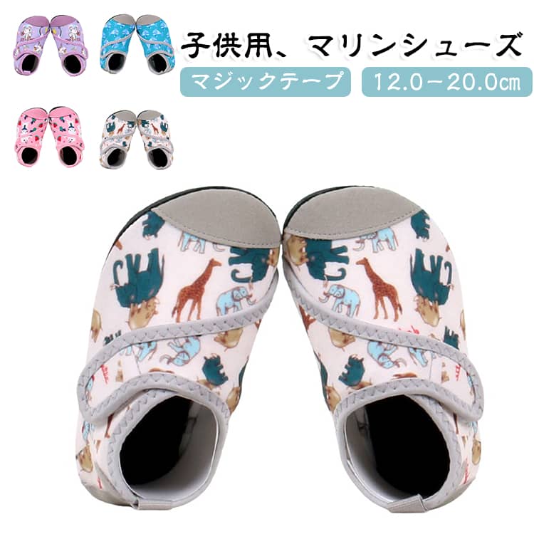 アッパーには、軽くて伸縮性に優れた素材を採用。お子さまの足にやさしくフィットし、動きやすさも快適さも◎。マジックテープ仕様なので、脱ぎ履きが簡単で自分で着脱ができるのも嬉しいポイントです。水陸両用の設計だから、濡れても乾きやすく、プールから...