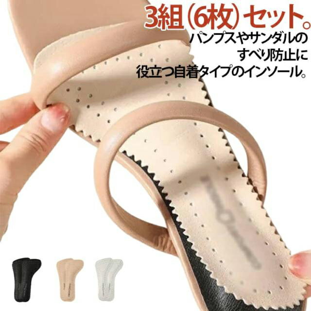 パンプスやサンダルのすべり防止に役立つ自着タイプのインソールハイヒール専用・低反発ソフトクッションインソールぷにぷに柔らかく足に優しいインソール。パンプスやサンダルなどヒール靴の歩行時の滑り止め。柔らか素材で衝撃吸収粘着シールタイプで装着簡...