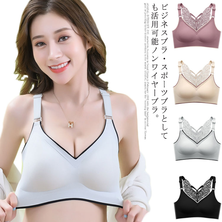 ビジネスブラ・スポーツブラとしても活用可能ノンワイヤーブラ。素肌に優しい生地を使用して、一日中も着けたくなる良い心地です！優しく包み込み、良い形を保って、しっかりと下垂予防できます。ノンワイヤーですので、締め付け感がない楽な着心地です。伸縮...