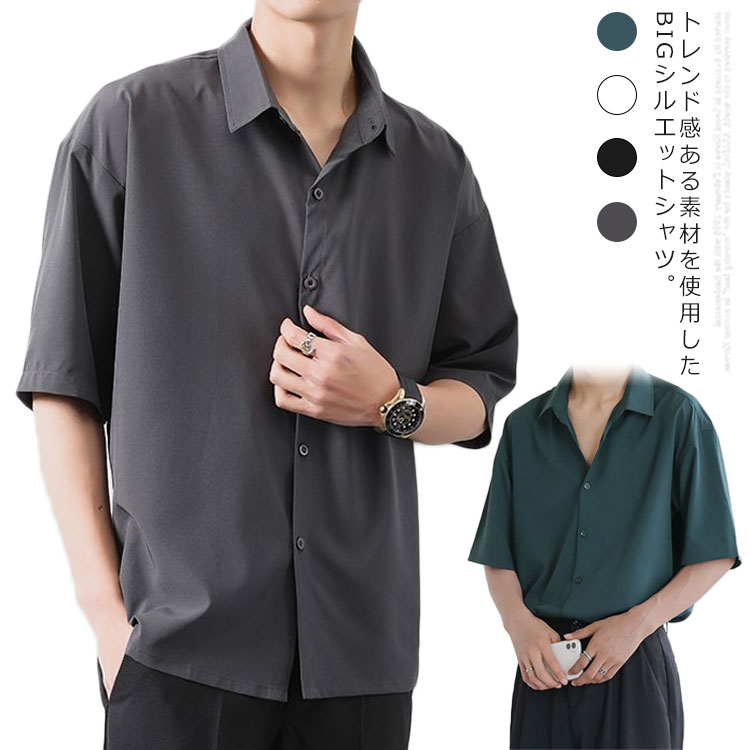 トレンド感ある素材を使用したBIGシルエットシャツ。上品顔に仕上げ、春から夏に最適な素材になっています。また混紡された生地は適度なストレッチ性があり、快適な着心地。カジュアルなシーンだけではなく、室内にいることの多い現在のエッセンシャルウエ...