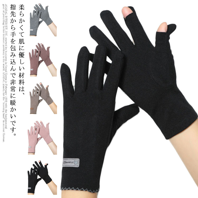 柔らかくて肌に優しい材料は、指先から手を包み込んで非常に暖かいです。良い保温性と通気性を持ち、保温の同時に両手に快適さを与えます。指紋認証式のスマホなどが着けたまま操作できます。ほとんど指全体が被われたままなのであったか。 サイズ F サイ...