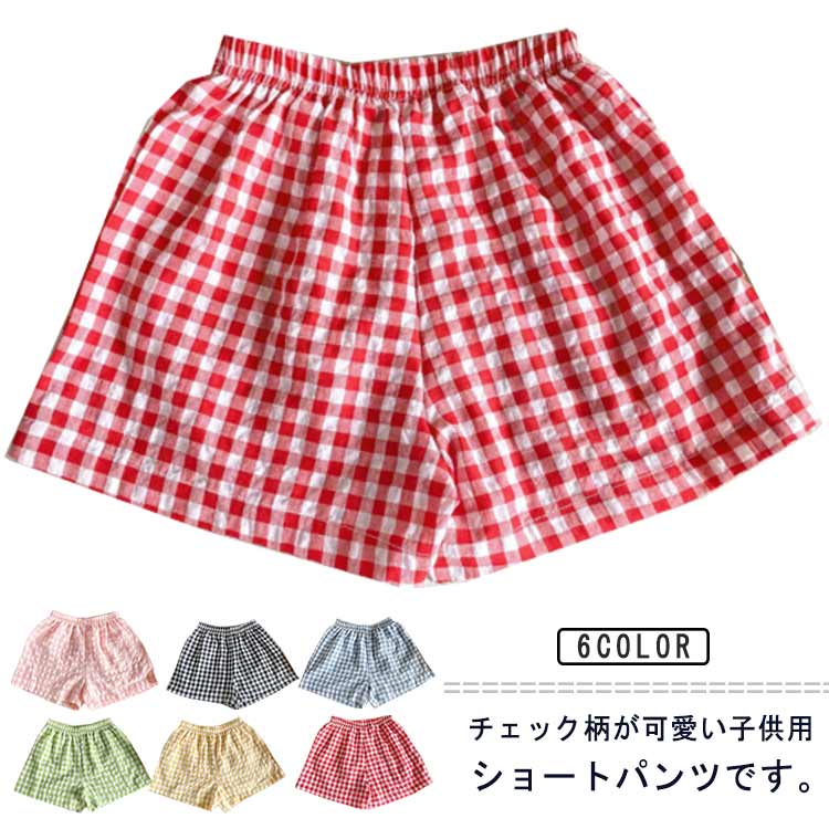 チェック柄が可愛い子供用ショートパンツです。 シンプルで個性的なデザインと丁寧な縫製に合わせて、オシャレ感溢れ、お子さんの可愛さをより引きたせてくれます。ふんわりで動きやすい、耐久性が高く、運動時の快適さを実現できます。元気に動きまわるお子...