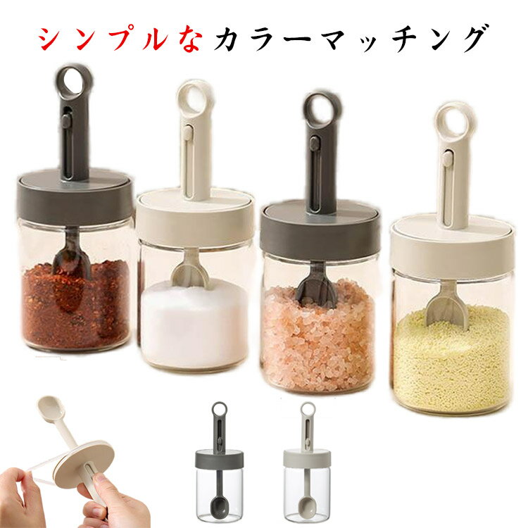 【シンプルなカラーマッチング】ホームスタイルにぴったり【スプーンと蓋が一体化】味付けがしやすく、調理がより便利に【スプーンは自由に収納可能】スプーンの柄は調節可能で、底まですくいやすいです。【高品質素材】食品接触用ABSと耐熱防爆ホウケイ酸...