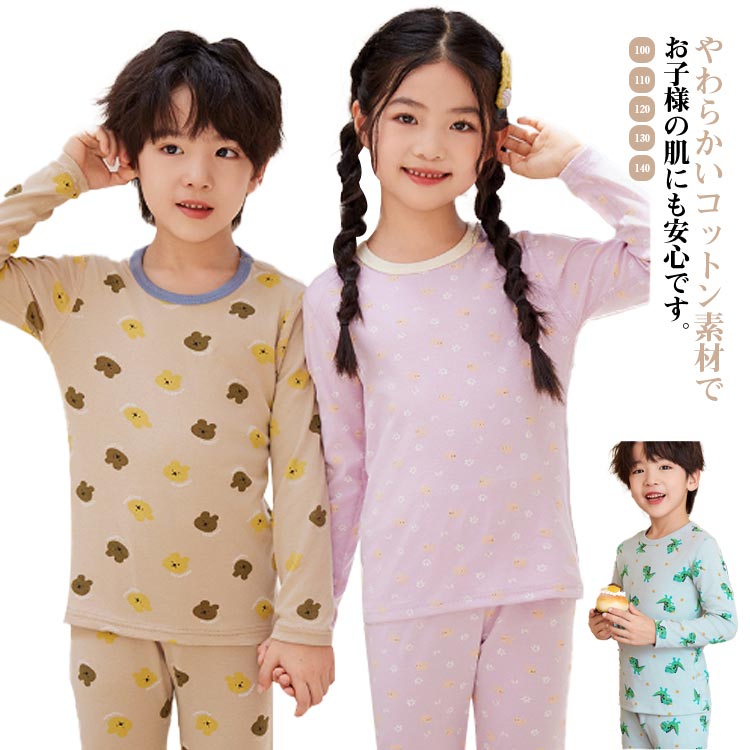 やわらかいコットン素材でお子様の肌にも安心です。通気性＆吸汗性バッチリだから寝汗をかいてもさらっと快適！長袖＆厚すぎない生地感で秋口から春先まで長くお使いいただけます。丈夫な縫製でダメージを受けやすい首元も安心。ウエストは総ゴムだからストレ...