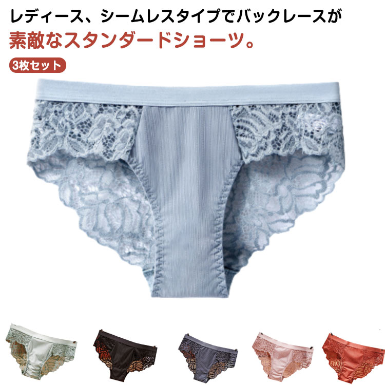 レディース、シームレスタイプでバックレースが素敵なスタンダードショーツ。デイリーに使いやすい、プチプライスにこだわったショーツ。つるんとした優しい肌当たり、シームレス仕様。 サイズ S M L XL 2L サイズについての説明 写真通り※サ...
