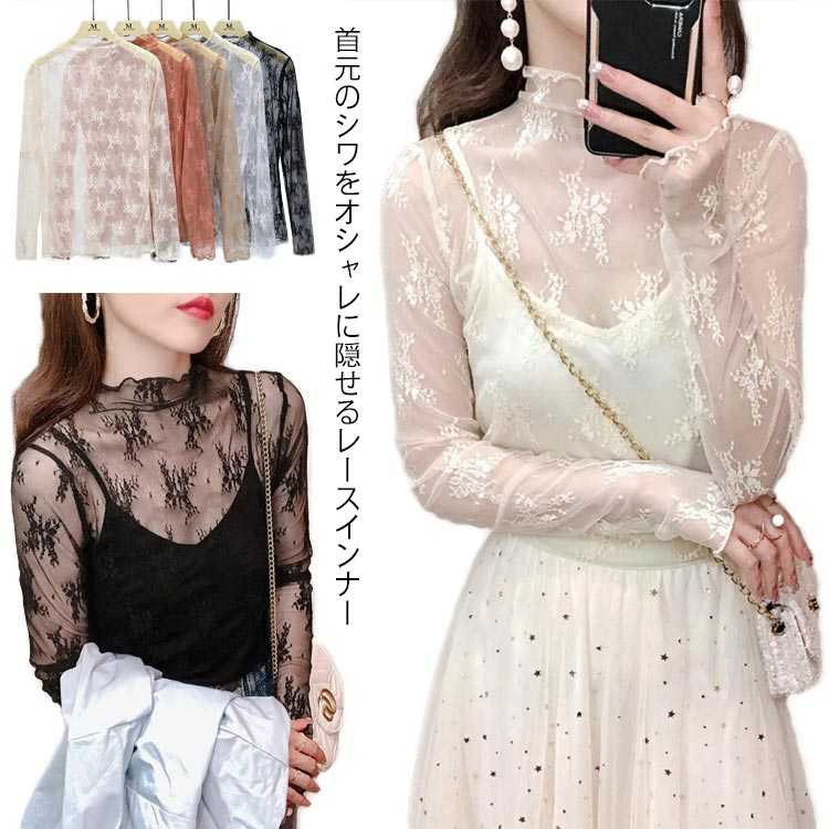 首元のシワをオシャレに隠せるレースインナー袖周りからもしっかリカバー気になる首元や手元もレースでさりげなくカバー。繊細なレースが上品で女性らしいデザインです。丁度いい透け感で肌に馴染むため浮きません。抜け感が出て華奢見え効果綺麗に着られるか...