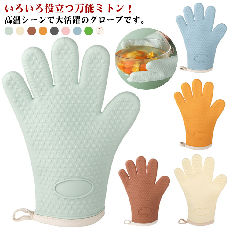 いろいろ役立つ万能ミトン！高温シーンで大活躍のグローブです。高断熱なシリコン素材でお湯の中に直接手を入れて、食べ物をつまむことができます。中間に断熱性のある裏地を使用しており、安全にお使い頂けます。手袋の表面には滑り止め付きだから、お皿やお...