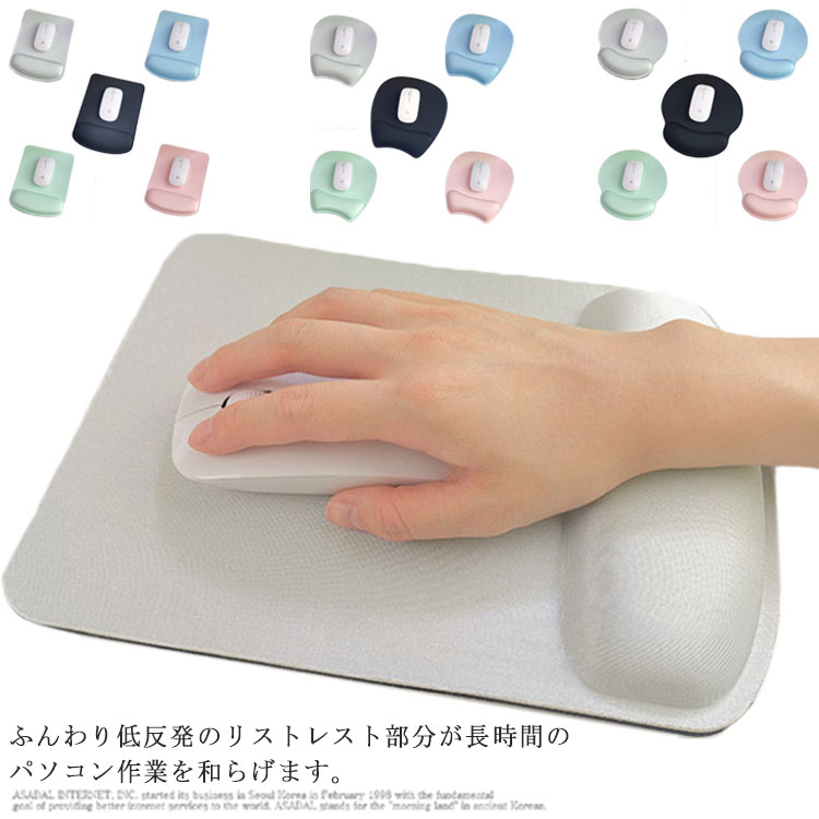 ふんわり低反発のリストレスト部分が長時間のパソコン作業を和らげます。滑り止め加工された裏面で手首を安定してサポート。会社での様々なお仕事シーンはもちろん、在宅勤務、ゲームなどにも大活躍！ サイズ 丸い形 リンゴの形 矩形 サイズについての説...