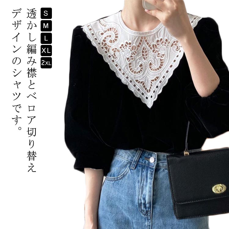 透かし編み襟とベロア切り替えデザインのシャツです。着心地の良い大人可愛いウェア、着回し力抜群。カジュアルになり過ぎない印象、デイリー使いにぴったりなアイテムです。スタイルを選ばず女性らしく、センス良くお洒落を叶う。スカートやパンツと合わせた...