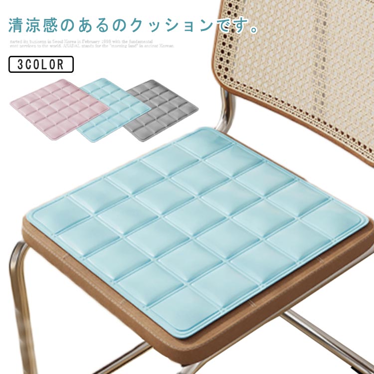 清涼感のあるの クッションです。接触冷感仕様、春夏の定番クッションになります。座布団の中身材料は上質な低反発素材を採用し、お尻がかかる圧力を優れた分散できにより、座り心地抜群です。椅子に置くだけでなく、座布団としてフローリングなどの硬い床に...