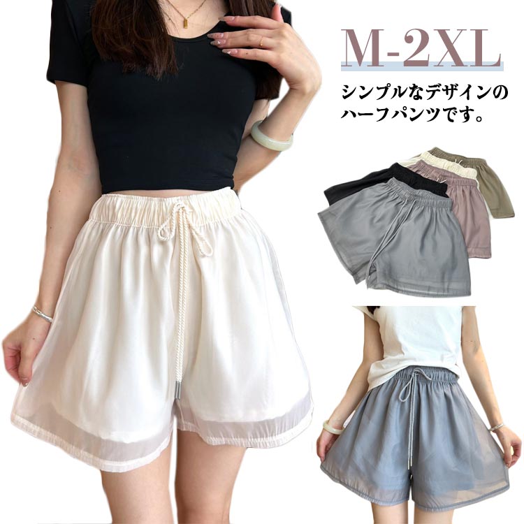 シンプルなデザインのハーフパンツです。絶妙なAラインシルエットがオシャレでスタイルを良く見せます♪ウエストはゴム仕様とドローコード付きなのでサイズ調整も楽々簡単◎肌触りの良い柔らかな履き心地！普段使いはもちろんスポーツシーンなどにも使える便...