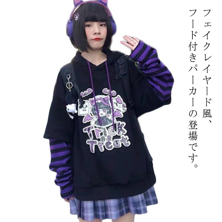 フェイクレイヤード風、フード付きパーカーの登場です。袖のボーダー柄でカジュアル度がグッとUP。コーディネートに悩んだ時や忙しい朝、急な外出時の味方になるでしょう。ゆったりオーバーサイズで体のラインを拾わず、大人のラフ感を演出。体系カバーもし...