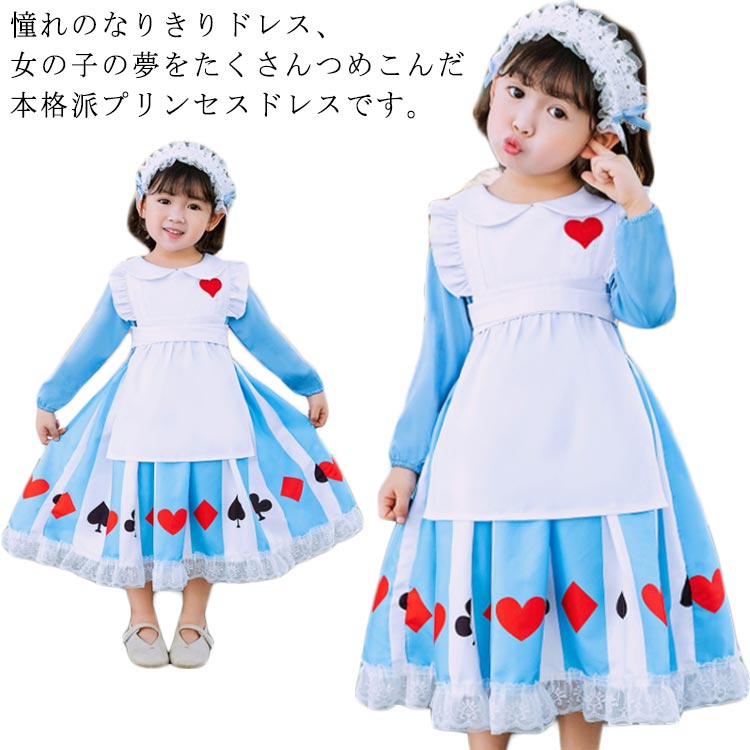 憧れのなりきりドレス、女の子の夢をたくさんつめこんだ本格派プリンセスドレスです。ふんわりドレスにフリルエプロンは誰でもあこがれちゃいます。高品質な布地をを採用しただから、手触りと質感がすばらしいです。柔らかい生地と心地よい肌触りが、さっぱり...