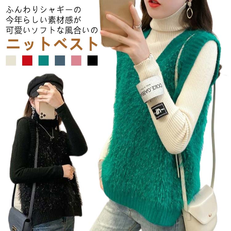 ふんわりシャギーの今年らしい素材感が可愛いソフトな風合いのニットベスト。コンパクトな丈感でスタイルアップも叶う優れもの。コーデにプラスするだけでオシャレに仕上がり、1枚で着映えすること間違いなしのアイテムです。秋口には薄手のインナーやTシャ...