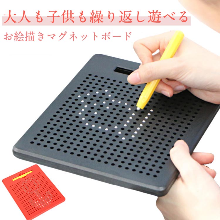 大人も子供も繰り返し遊べるお絵描きマグネットボードボードをなぞると、絵が浮かび上がる！付属のペンで盤面をなぞると、磁石の力でボードに銀色のボールがぱちっと引き上がりますゴミがでないから、片付け簡単！細かなパーツが飛び散らず、なくなることもな...