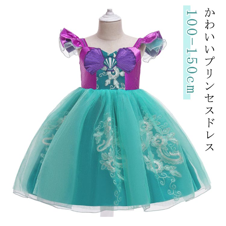 かわいいプリンセスドレスコスプレやパフォーマンス衣装としても使えます子供への贈り物として非常に適しています サイズ 100 110 120 130 140 150 サイズについての説明 写真通り※サイズ表の実寸法は商品によって1-3cm程度...
