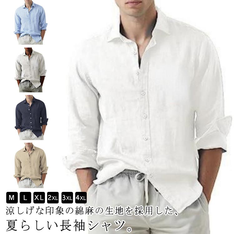 涼しげな印象の綿麻の生地を採用した、夏らしい長袖シャツ。さらっと柔らかな肌触りの生地感はさわやかな印象を与えてくれます。カジュアルさときれいめな印象を兼ね備えており、合わせるパンツで幅広く着回しいただけます。Tシャツの上に合わせても、一枚で...