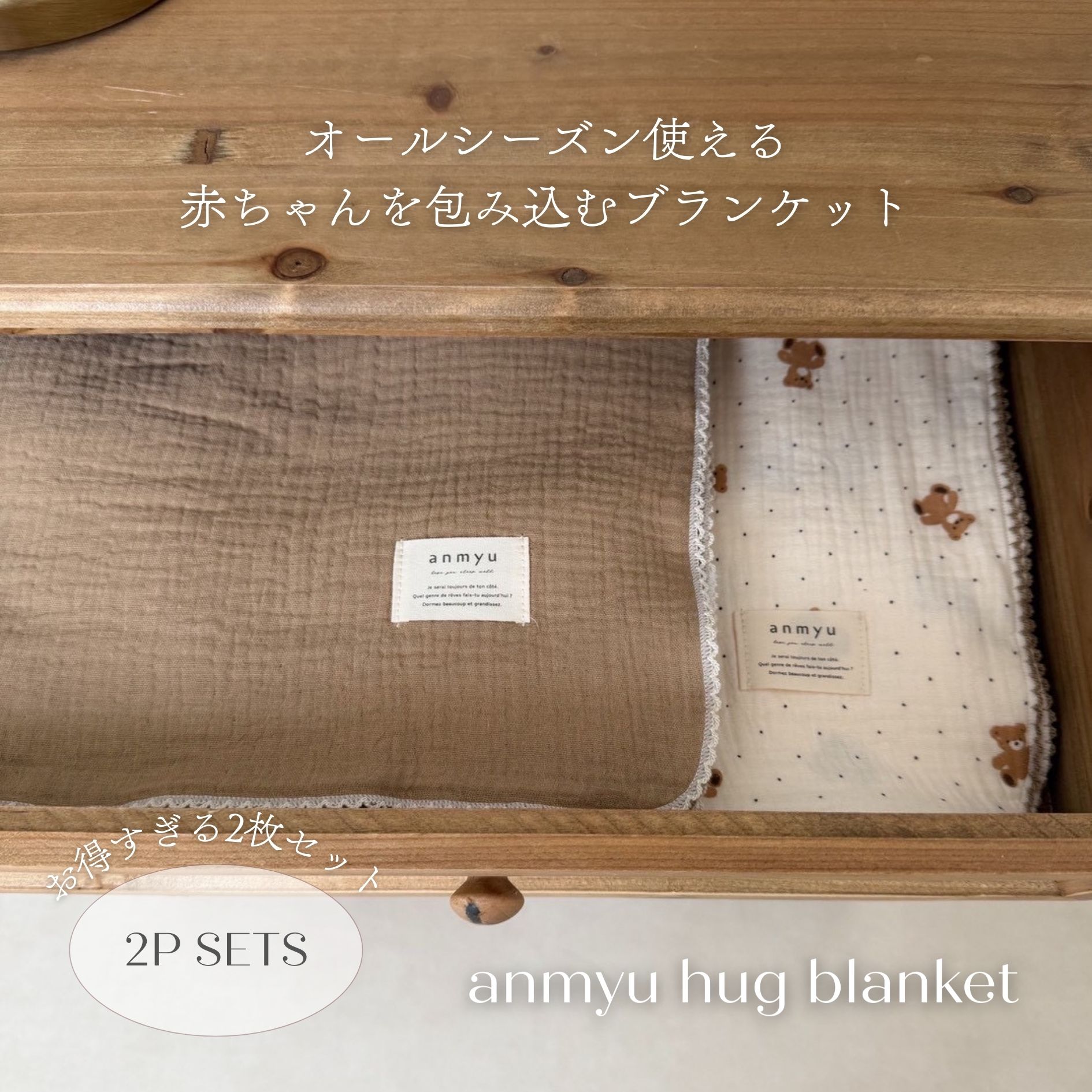 ブランケット コットン 100% ベビー 2枚セット くま柄 ベビーケット 赤ちゃん おくるみ 出産祝い ベビーカーケット 通年 anmyu Teddy 【anmyu公式】くまさんと一緒に、ぬくもりいっぱいのベビー時間。 anmyu hug...