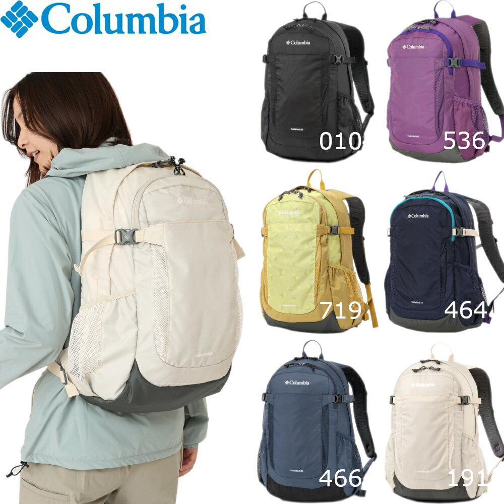 メーカー希望小売価格はメーカー商品タグに基づいて掲載しています 　　コロンビア リュック 25L COLUMBIA デイパック バックパック レインカバー付き CASTLE ROCK 25L BACKPACK II メンズ レディース アウ...