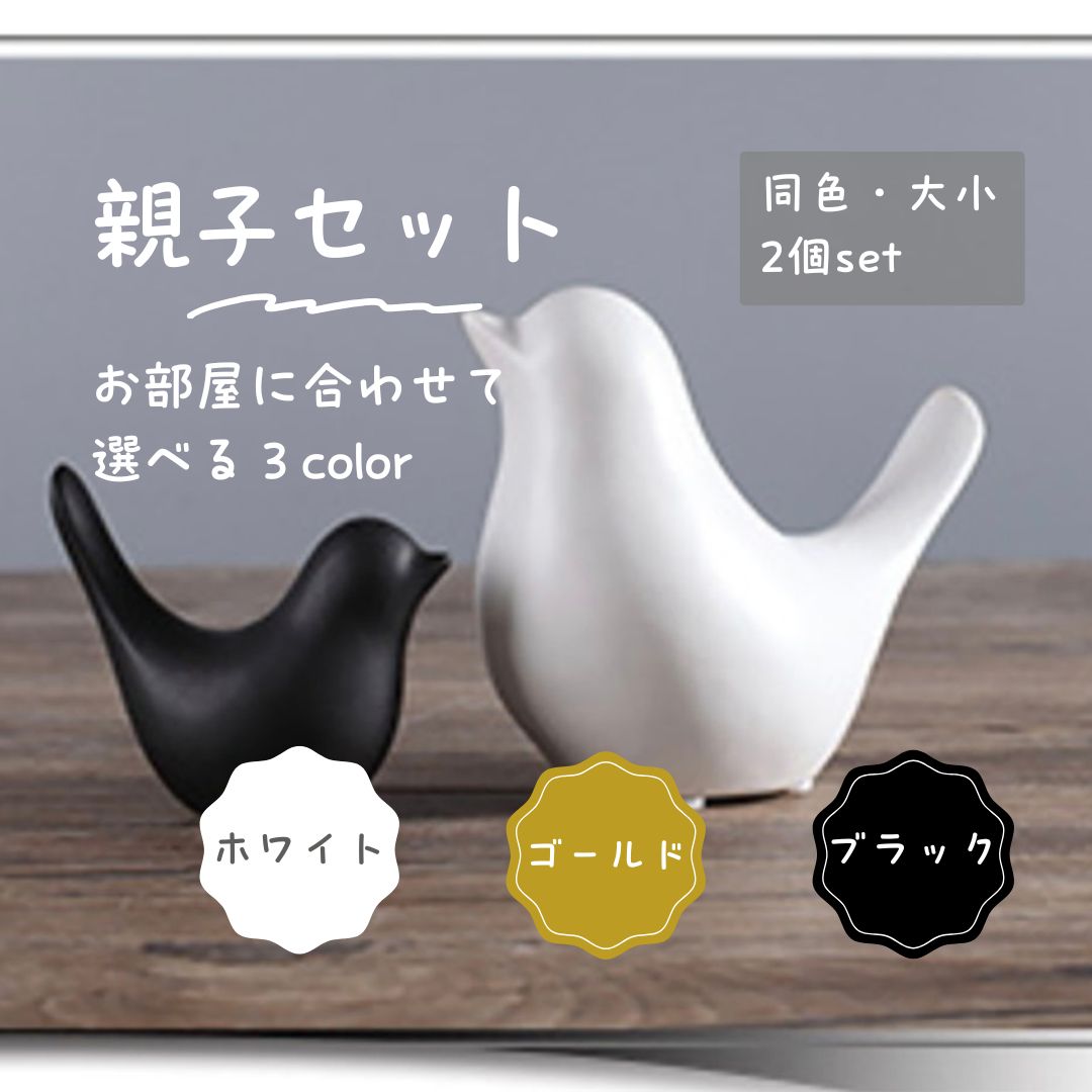 楽天市場】オブジェ 鳥 陶器の通販 楽天市場】オブジェ 鳥 陶器の通販
