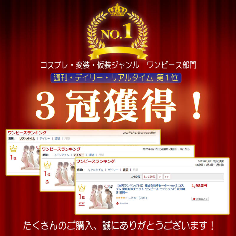 【楽天市場】【楽天ランキング1位】童貞を殺すセーター Ver2 コスプレ 童貞を殺すニット 背中開き 前開き セクシー エロい エロかわ