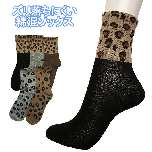 楽天市場】ヒョウ柄(靴下|靴下・レッグウェア):レディース 楽天市場】ヒョウ柄(靴下|靴下・レッグウェア):レディース