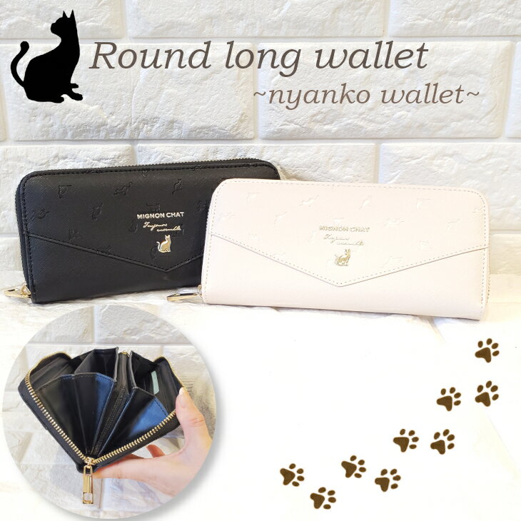 人気の猫シリーズにレター型長財布登場☆彡 ぷっくりねこちゃんプレートがとってもキュート。 小銭入れはファスナー開閉 カードは12枚入ります 後ろにフリーポケットが1ヶ所付いています ▼商品詳細▼ 【サイズ】W195×H95mm 【素材】合成...