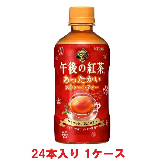 ●離島・一部地域は追加送料がかかる場合があります。ご注文時に確認させていただきます。 ■訳あり大特価！！ ■本格的な紅茶の美味しさ。 ■甘さすっきり、低カロリー ※リニューアルに伴い、パッケージ・内容等予告なく変更する場合がございます。予め...