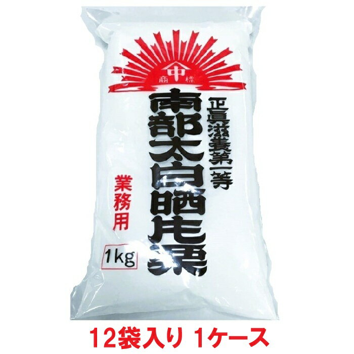 ■南部太白晒片栗は、新鮮な精撰馬鈴薯デンプンを原料としていますので、風味よく栄養価も高く、皆様に親しまれております。 原材料馬鈴薯澱粉　※遺伝子組み換えではありません。 内容量(内容)1kg × 12袋 内容説明(栄養成分)（100g当り）...