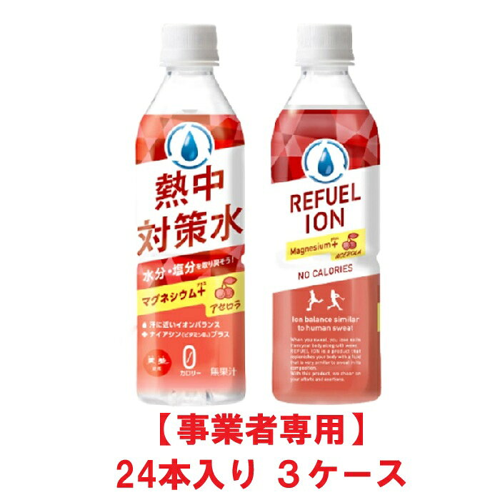 ■レジャー、スポーツ、仕事、家事、育児に熱中している全ての人をサポートする飲料です。 ■甘さ控えめですっきり飲みやすいアセロラ味。 ■カロリーゼロです。 ※リニューアルに伴い、パッケージ・内容等予告なく変更する場合がございます。予めご了承く...