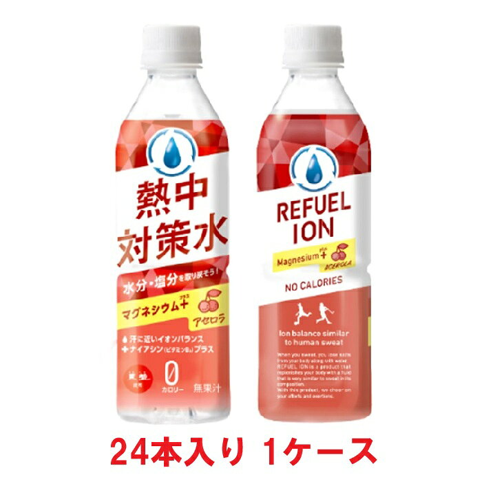 ■レジャー、スポーツ、仕事、家事、育児に熱中している全ての人をサポートする飲料です。 ■甘さ控えめですっきり飲みやすいアセロラ味。 ■カロリーゼロです。 ※リニューアルに伴い、パッケージ・内容等予告なく変更する場合がございます。予めご了承く...