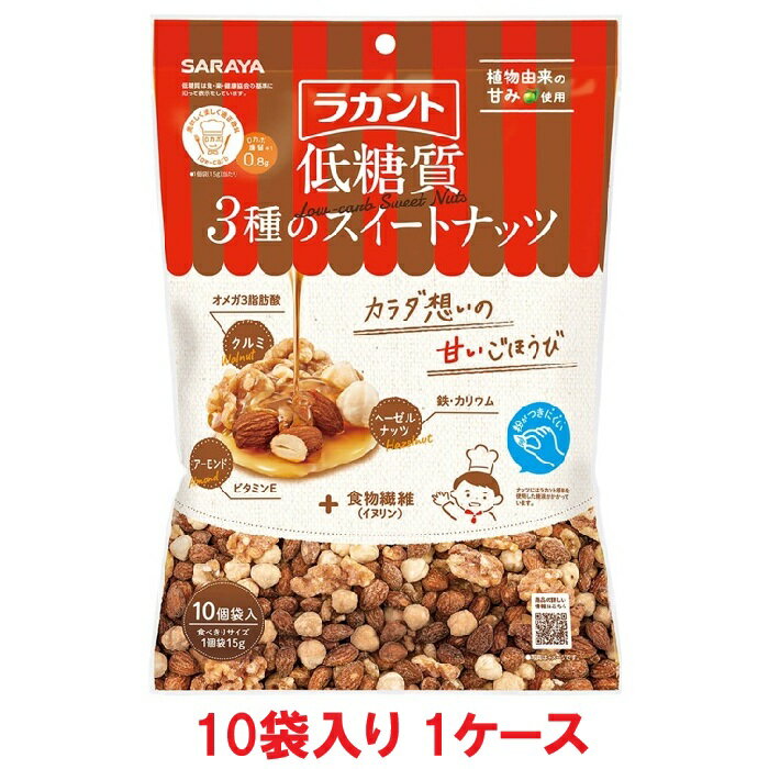 ■低糖質のナッツと食物繊維「イヌリン」の栄養を楽しめる、甘くておいしいスイートナッツです。 原材料アーモンド(アメリカ産)、ヘーゼルナッツ、クルミ、エリスリトール、イヌリン、バター、食塩/甘味料(ラカンカ抽出物) 内容量(内容)150g ×...