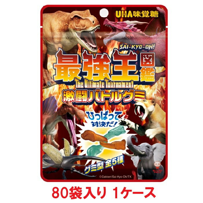 ■子どもに大人気！「最強王図鑑」とのコラボグミ！！。 ■コーラ味とソーダ味の2つの味が1つのグミで楽しめます。 ■グミの型は、「最強王図鑑」の中でも人気の高い「ティラノサウルス」「モササウルス」「メガロドン」「アフリカゾウ」「ファイヤー・ド...
